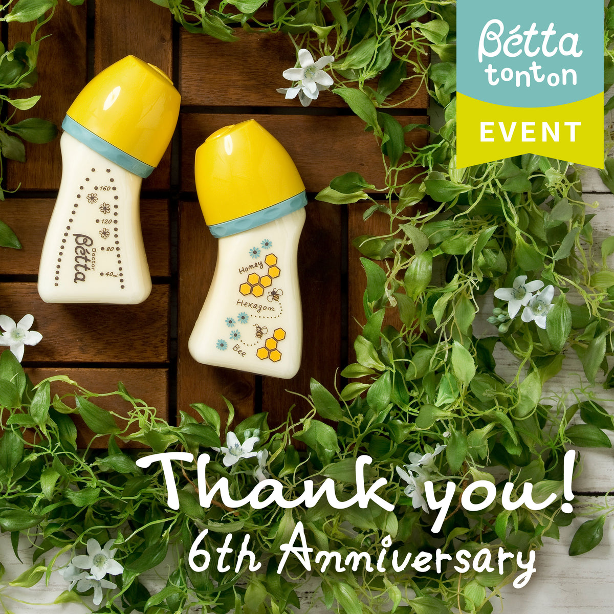 Bétta tonton 】Thank you ! 6th Anniversary プレゼントキャンペーン – Betta Baby Store